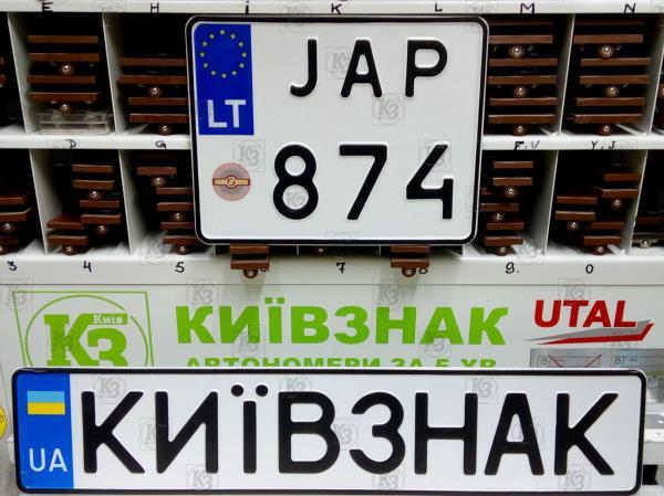 Ordering the copies of Lithuanian number plates for 5 minutes ...